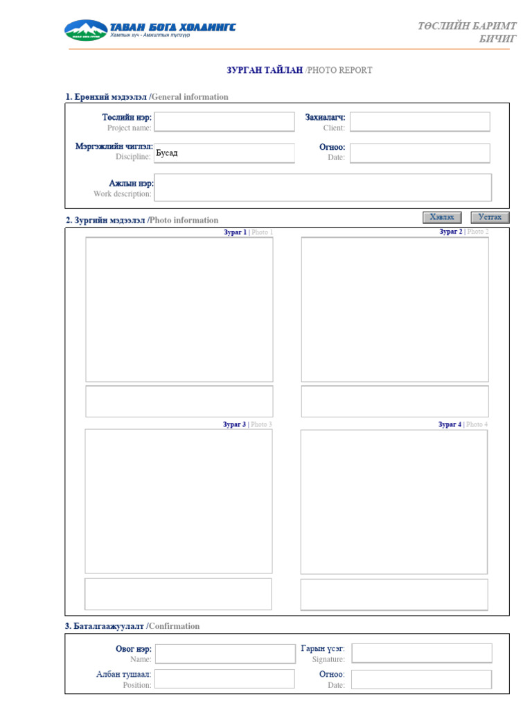 Photo Report Template 240322 Original | PDF