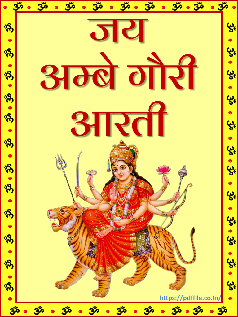 jai-ambe-gauri-aarti | PDF