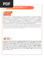Understanding Weighted vs Numeric Distribution | PDF | Retail ...