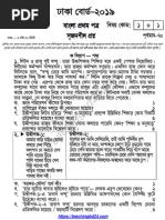 SSC-2026 Bangla 1st Paper Question Bank | PDF