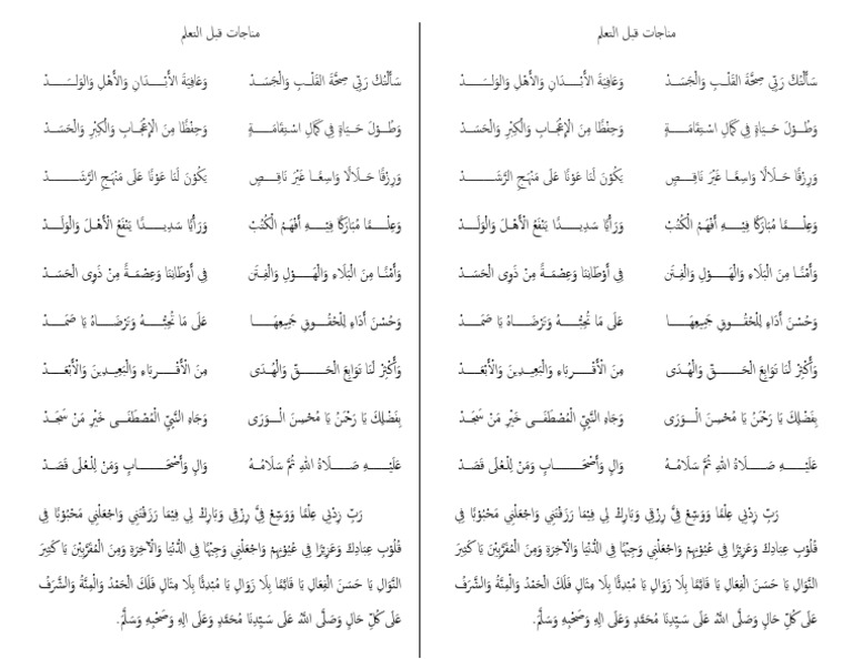 Munajat | PDF