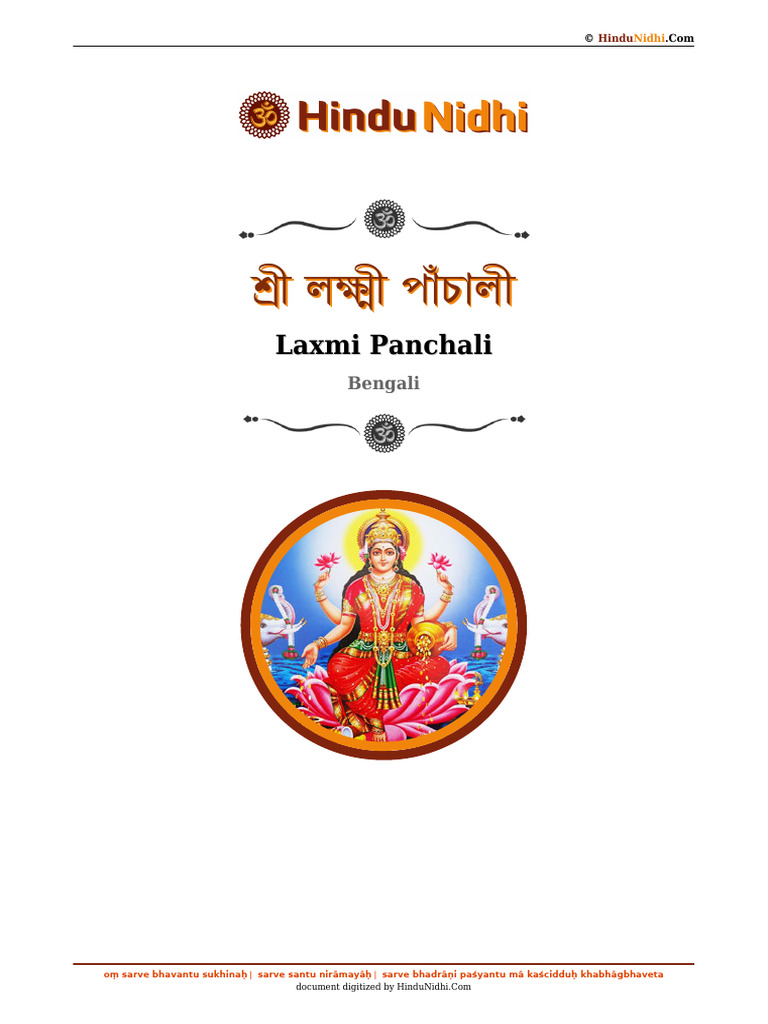 Laxmi Panchali Bengali 216 | PDF