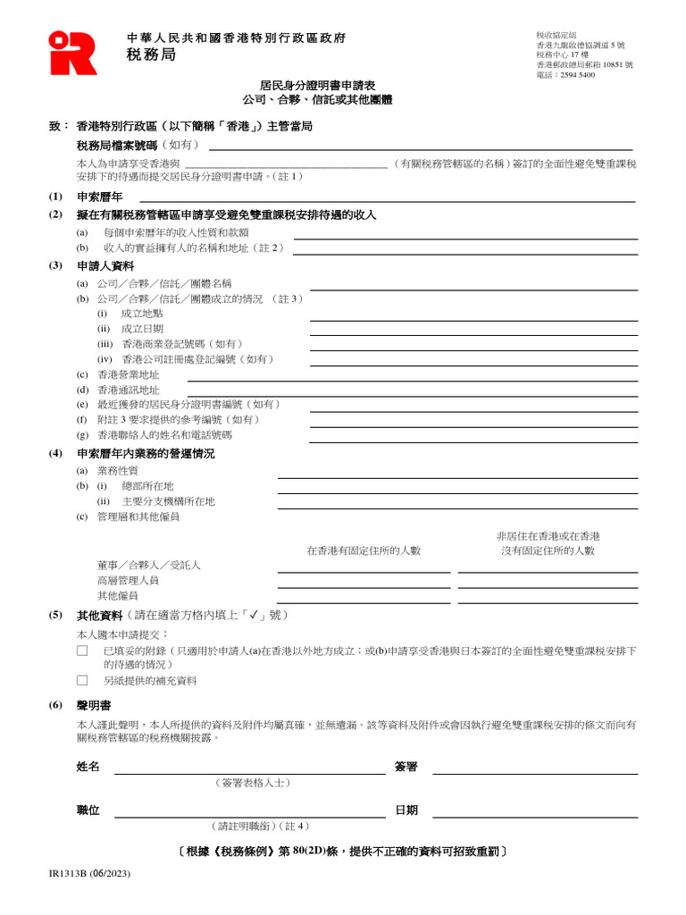 Ir1313b C | PDF