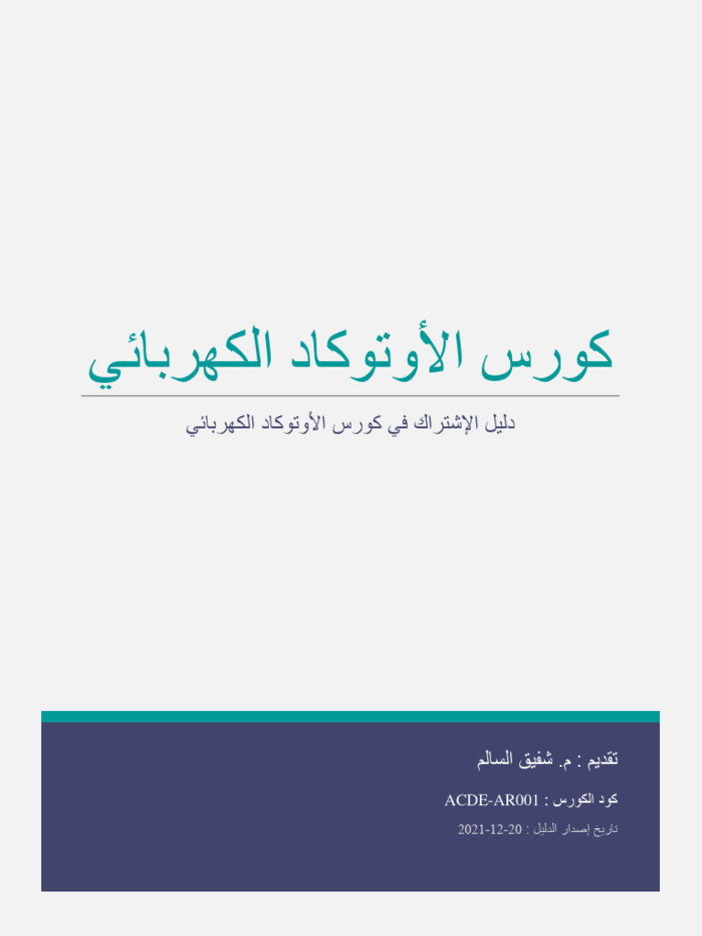 Autocad Electrical Pdf