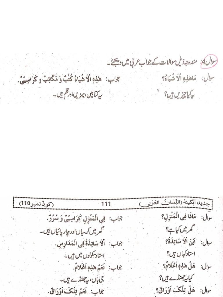 Arabic ch6 Assignment | PDF