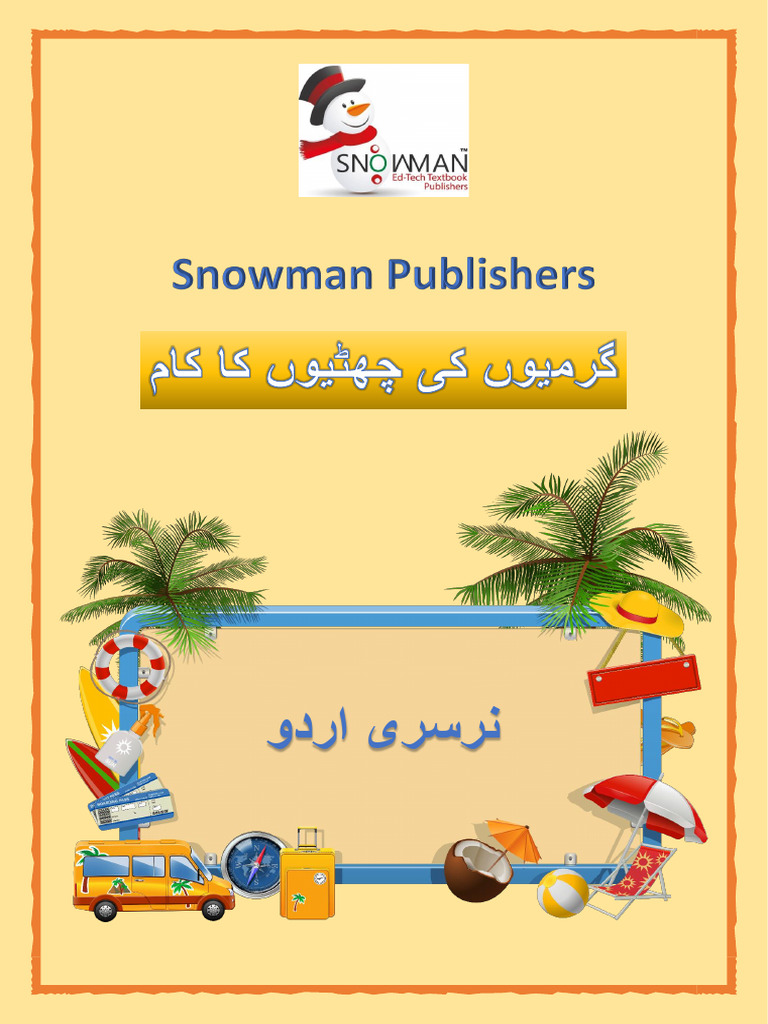 Summer Homework Nursery Urdu | PDF