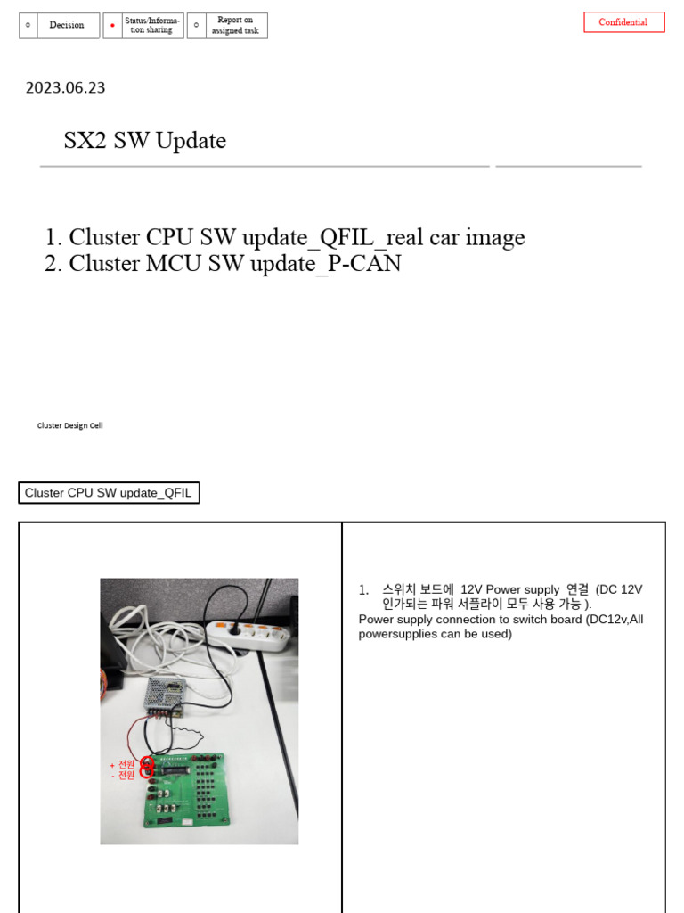 Cluster_SW_CPU_update_상세메뉴얼 | PDF