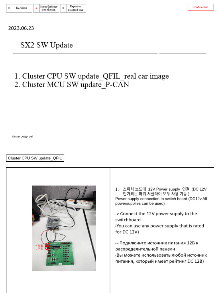Cluster SW CPU Update 상세메뉴얼. | PDF