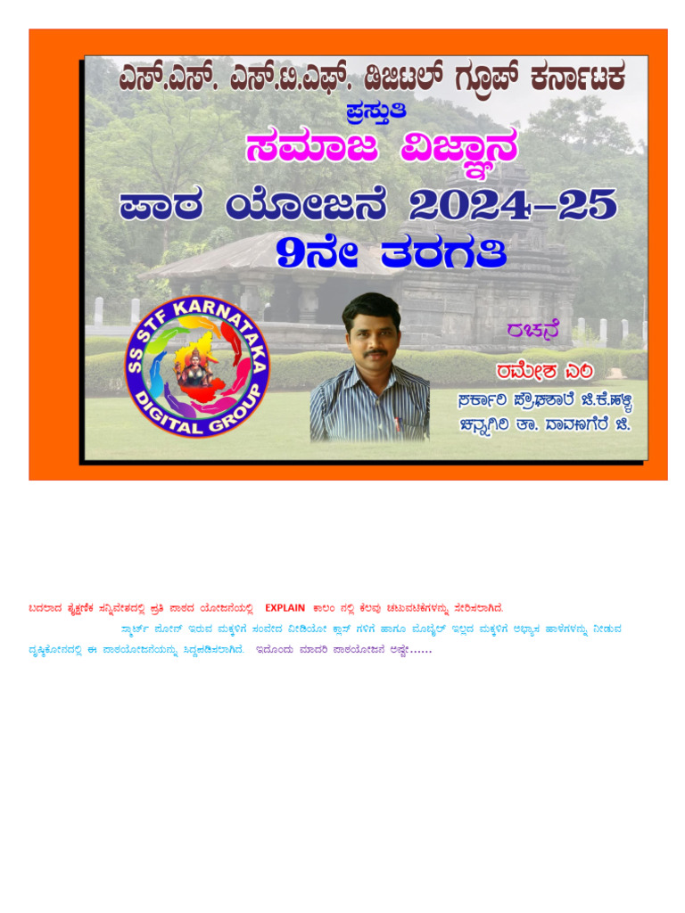 9th SS Kan LP 2024-25 | PDF