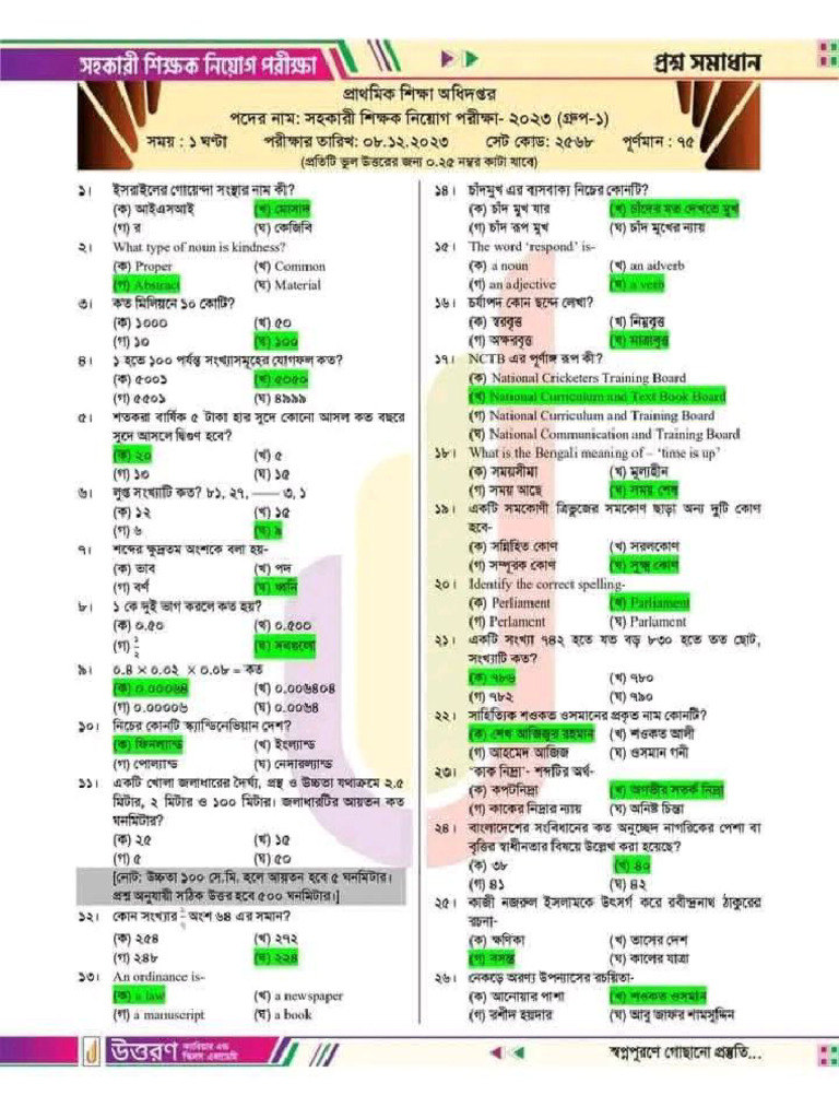 Primary 1st Stage Exam | PDF