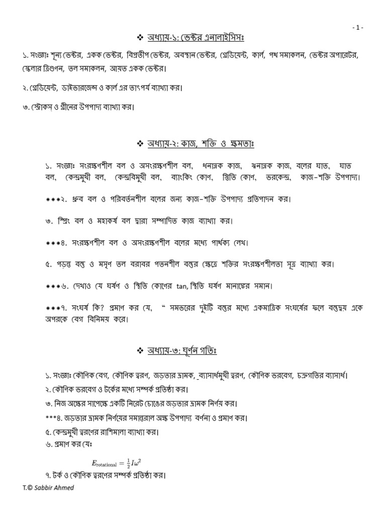 Sabbirs Cordiality | PDF