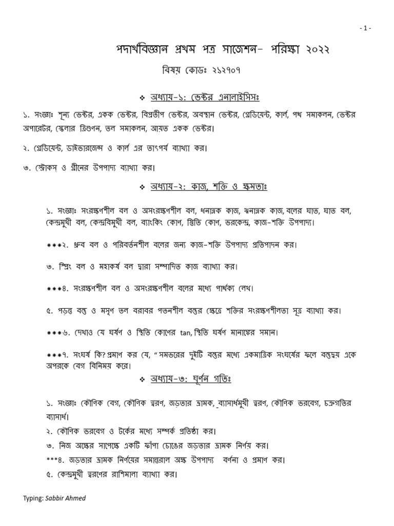 'Physics-I' (Entire) | PDF