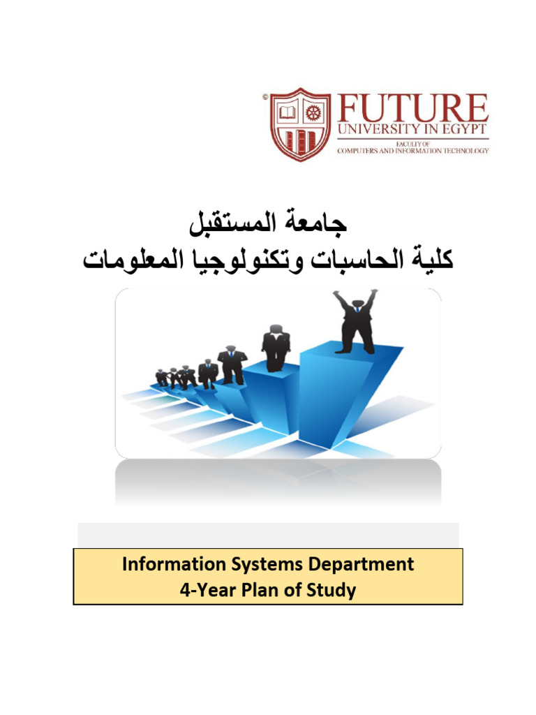 Information System Department | PDF | Databases | Course Credit
