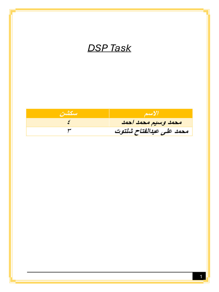 DSP Task | PDF | Filter (Signal Processing) | Spectral Density