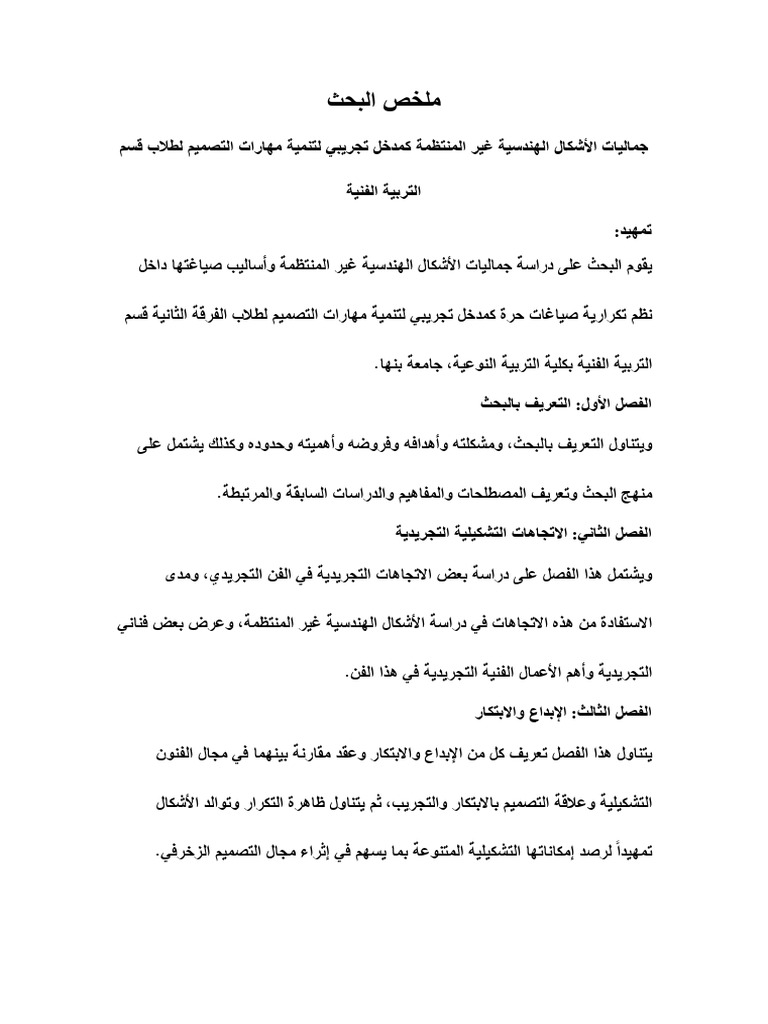 Sally Fathy Mohamed Saleh - 1 | PDF