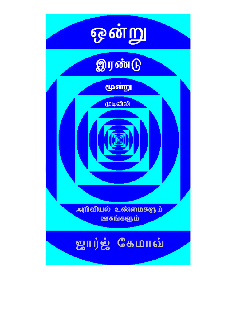One Two Three Infinity in Tamil | PDF
