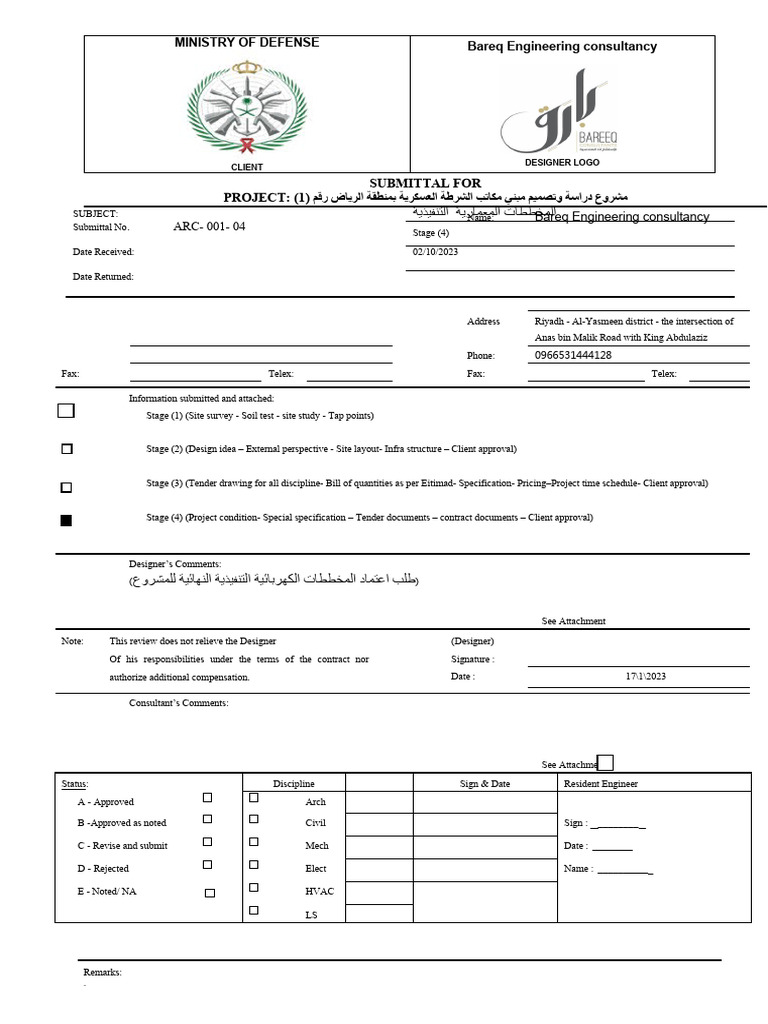 SUBMITTAL FORM-ARC | Download Free PDF | Business SUBMITTAL FORM-ARC | Download Free PDF | Business