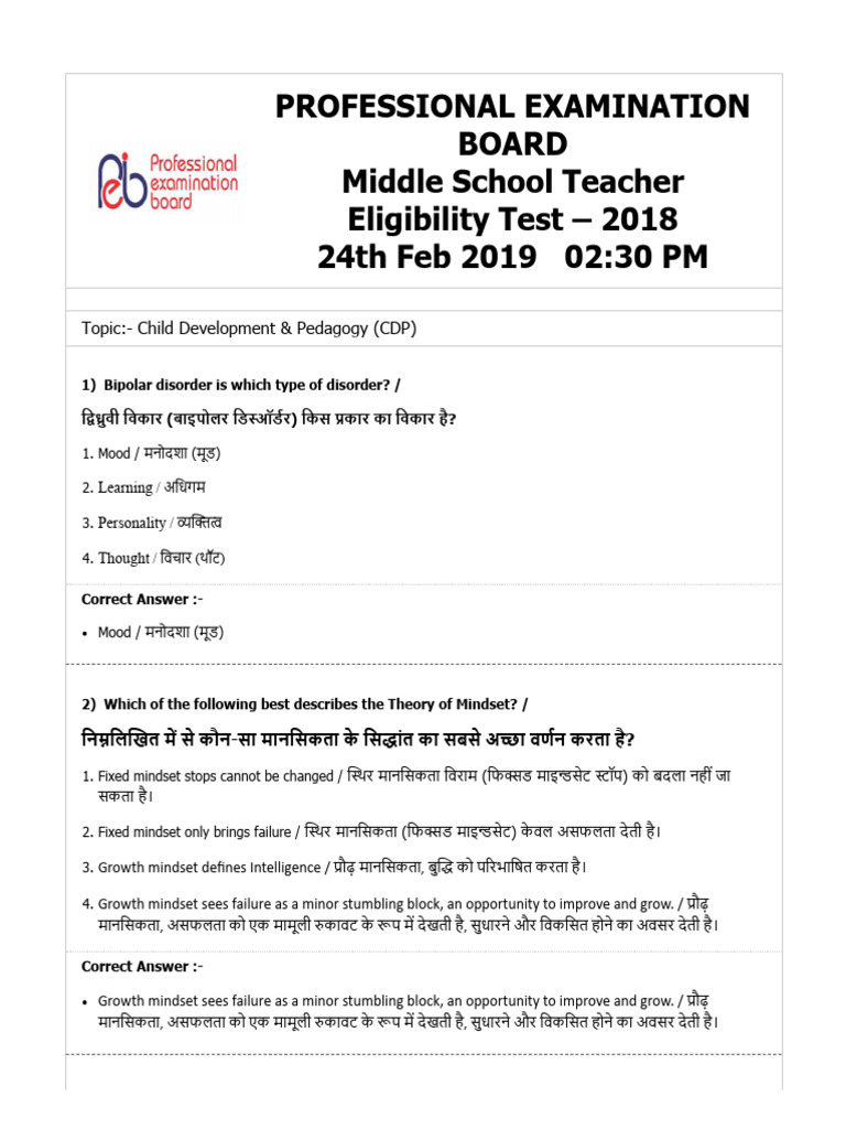 Mstet 24th Feb Shift2 He | PDF