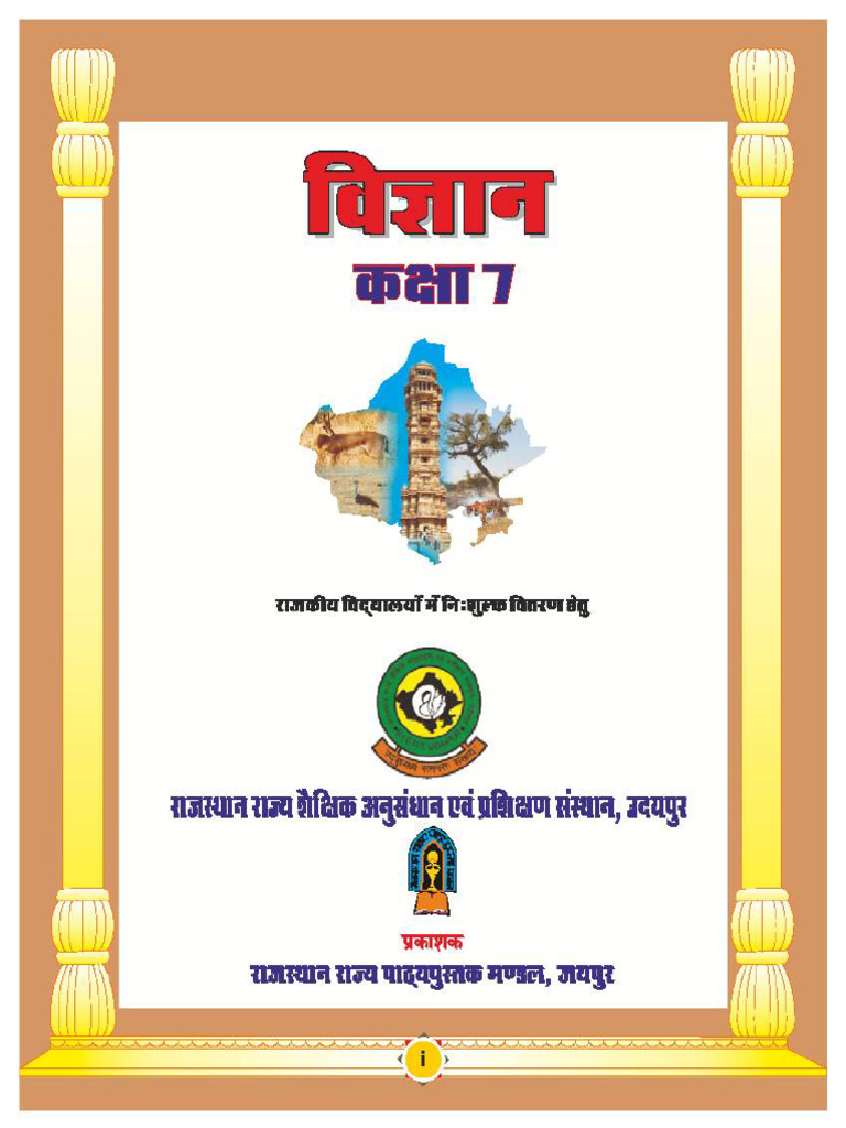 RBSE Rajasthan Board Books Science Class 7 | PDF