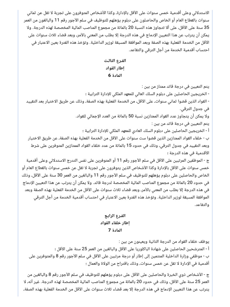 BDJ™ - Détail Document | PDF