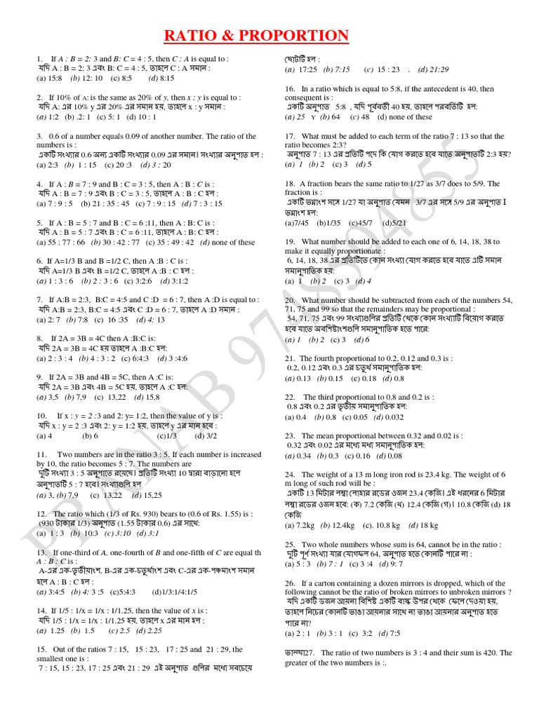 Rsa 2 Ratio Ben+eng | PDF