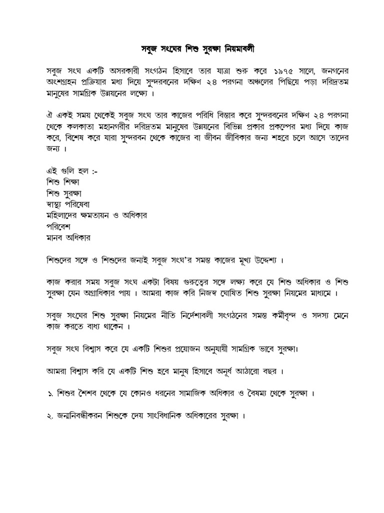 Child-Protection-Policy-Bengal (Sabuj Sangha) | PDF | Cooking, Food & Wine