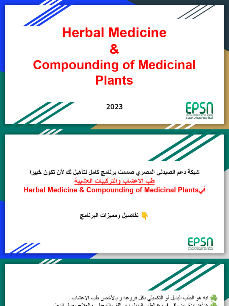 Herbal Medicine & Compounding of Medicinal Plants | PDF