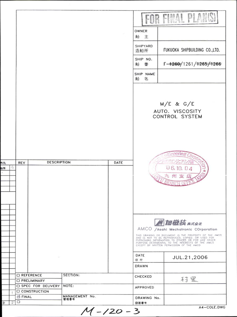 M 120 3 Me & Ge Auto. Viscosity Control System | PDF
