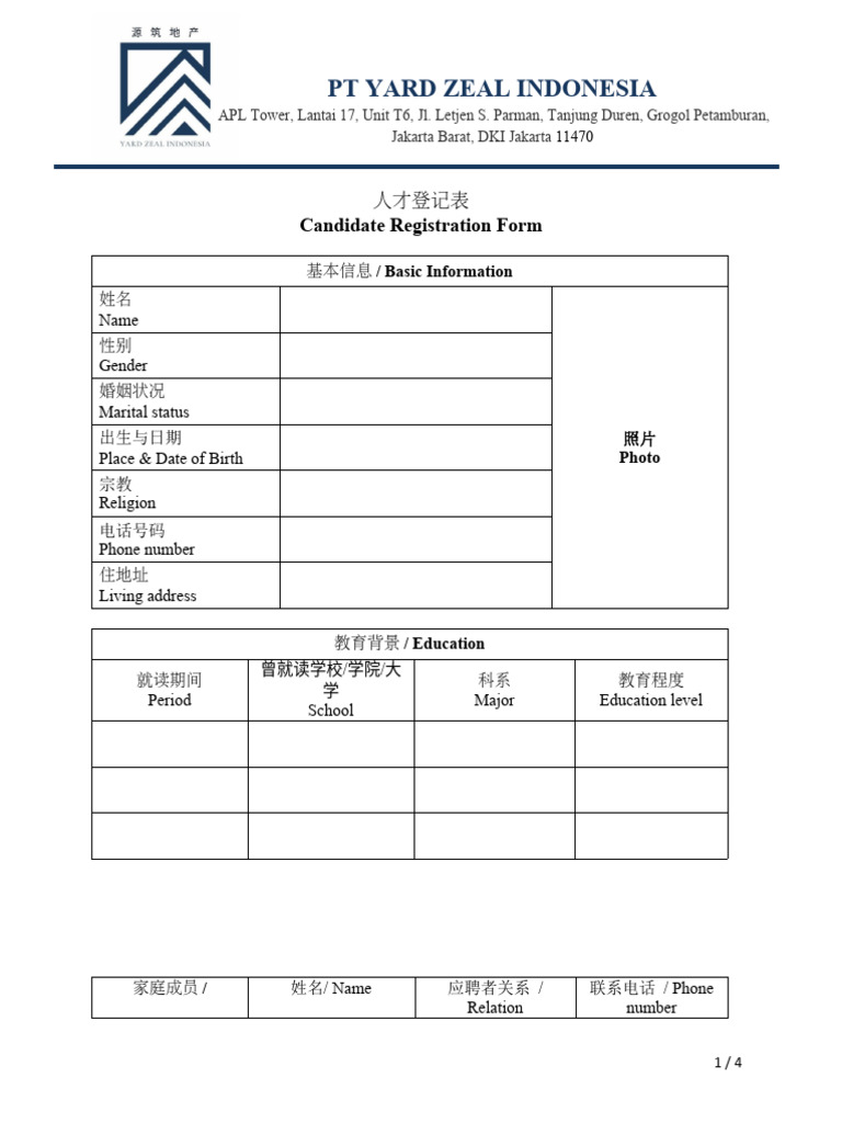Empty Candidate Form PT Yard Zeal Indonesia | PDF