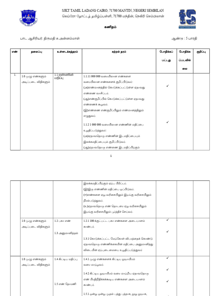 Maths 5B | PDF