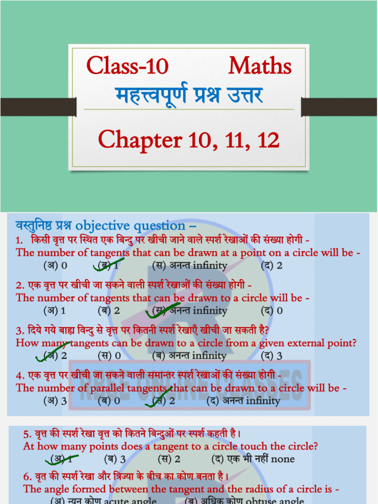 Class-10 Maths 10-11-12 | PDF
