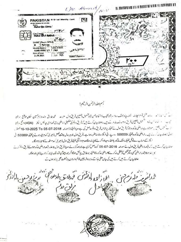 1-Ejaz Ahmad (SO) Allah Bux | PDF