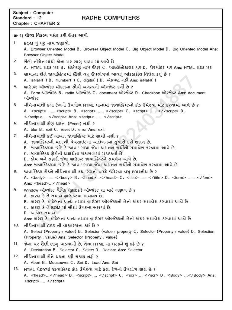 12 Guj CH 2 New | PDF