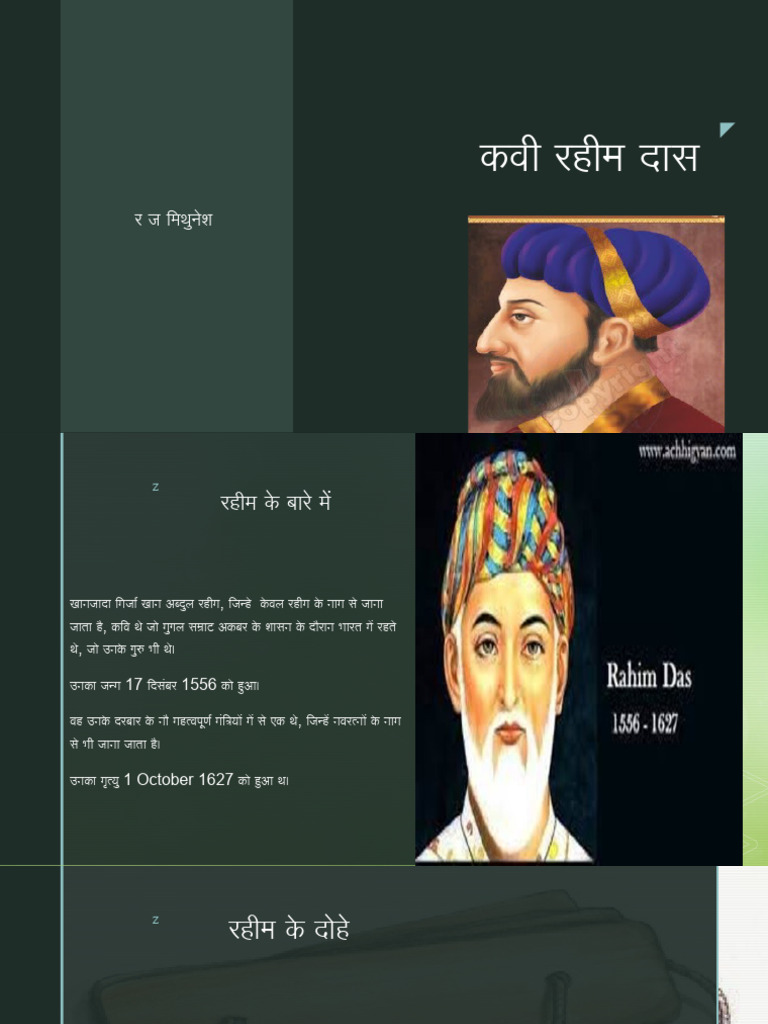 Rahim | PDF