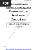 TN NHIS App Login Method NHIS E Card Download Procedure | PDF
