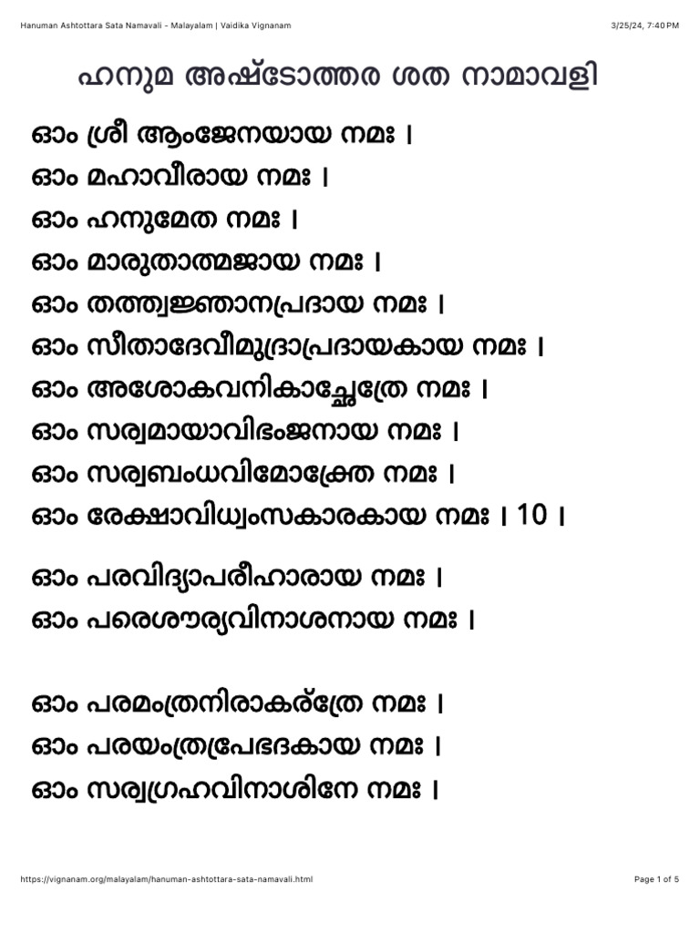 Hanuman Ashtottara Sata Namavali - Malayalam - Vaidika Vignanam | PDF