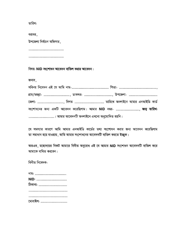 Nid Correction Application Cancellation Form | PDF