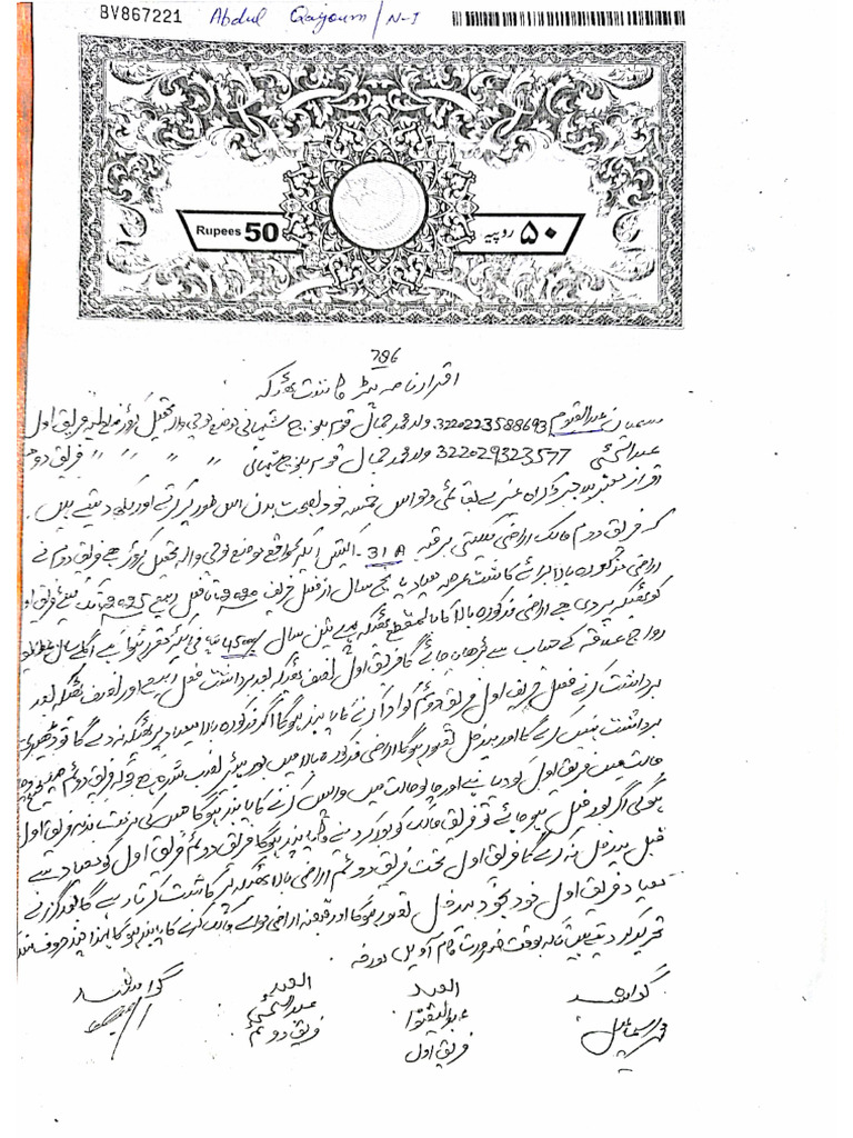 4-Abdul Qayoum (SO) Muhammad Jamal | PDF