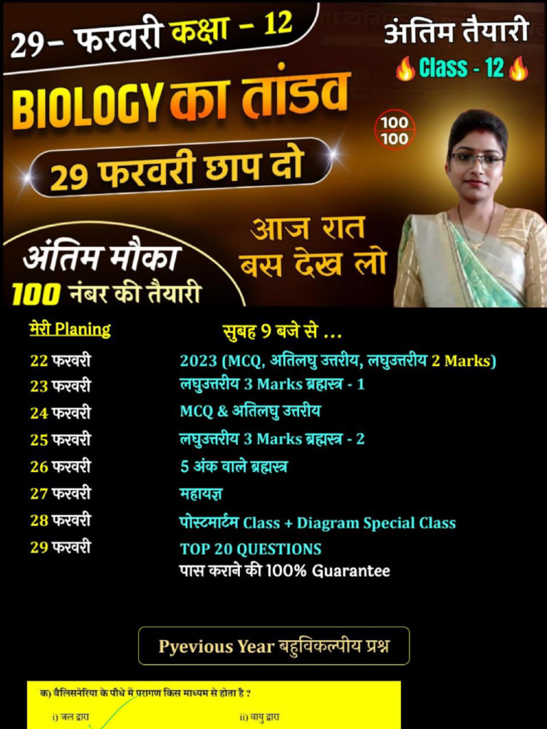 12 Bio 22 Feb Smart Lec | PDF