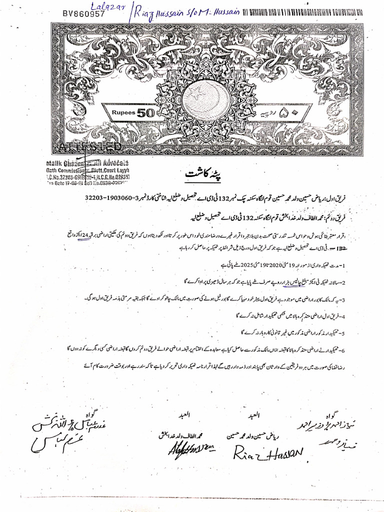 4-Riaz Hussain (SO) Muhammad Hussain | PDF 4-Riaz Hussain (SO) Muhammad Hussain | PDF
