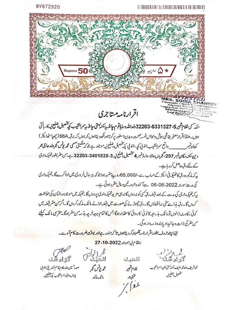5-Ghulam Shabbir (SO) Allah Wasaya | PDF