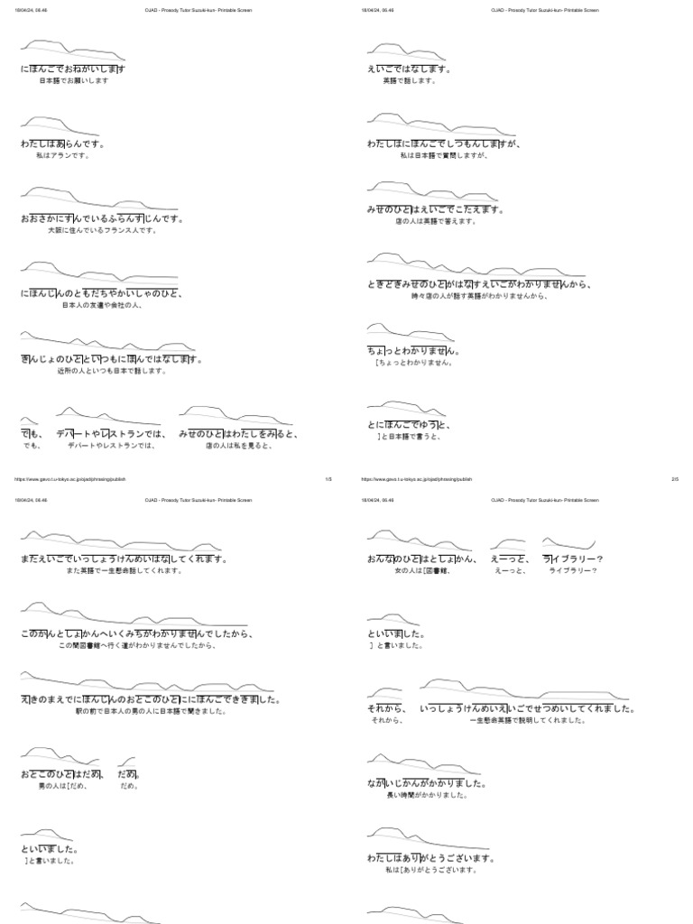 Ojad Hatsuon Baru | PDF
