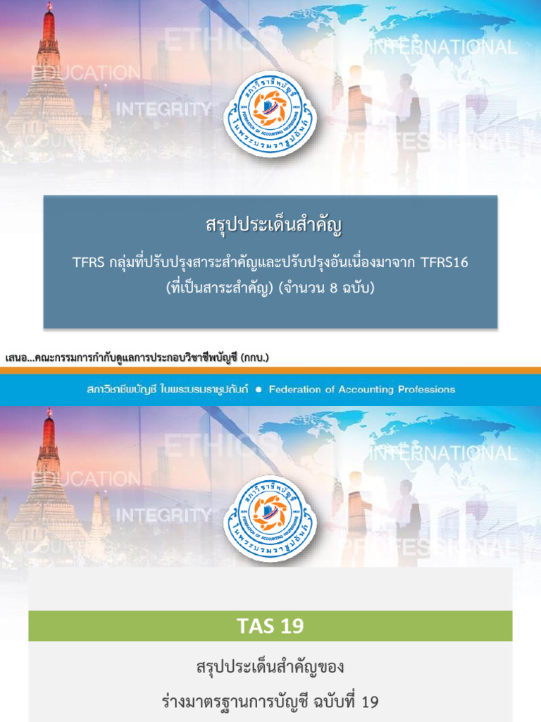 ZT 1 LBR Zye T | PDF