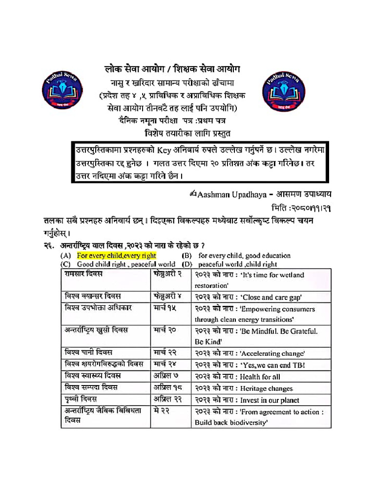 Aashman Upadhyay Sir GK | PDF