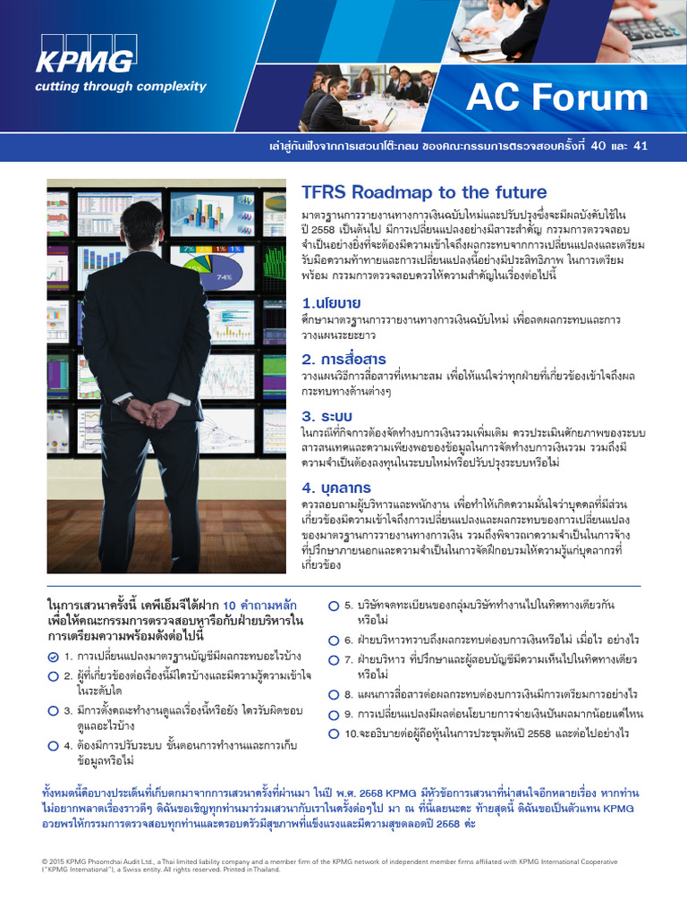 Ac Forum23 Tfrs Roadmap To The Future News Writeup | PDF