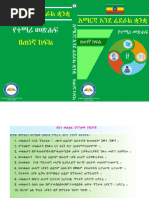 Civics by A Plus Tutorial | PDF