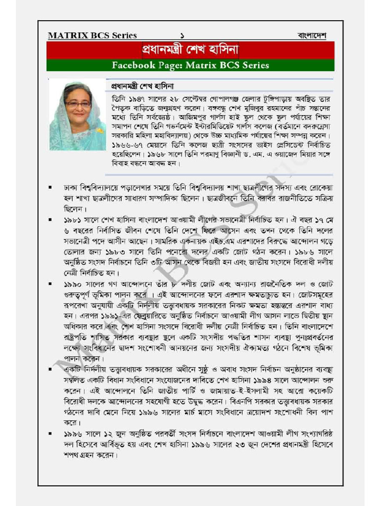 Sheik Hasina and Bongobonghu Releted Question For Job | PDF