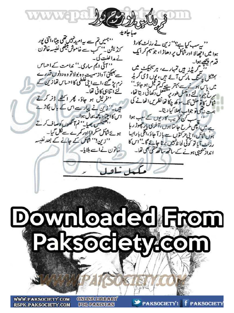 Nam Palkain Aur Mooj e Hawa by Saba Javed | PDF