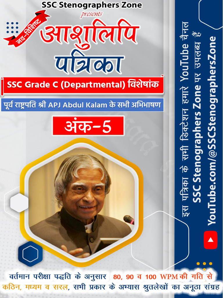 E Book Volume 5 Magazine | PDF