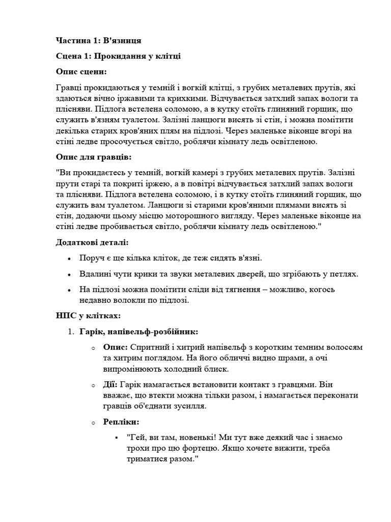 Dnd Oneshot Фортеця Гоблинів | PDF